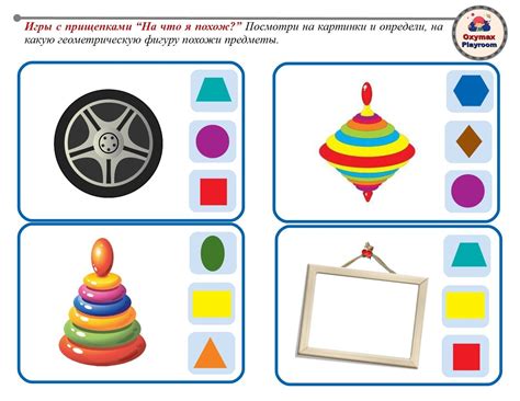 Развивающие игры для детей Геометрические фигуры Геометрические