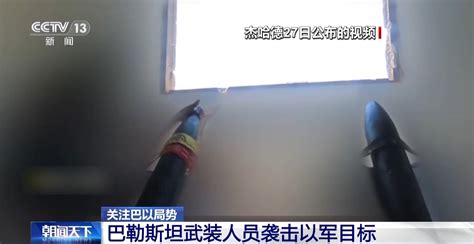以军继续轰炸加沙地带，巴武装人员袭击以军目标