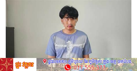 កងរាជអាវុធហត្ថខេត្ត បញ្ជូនជនសង្ស័យជនជាតិថៃម្នាក់ ទៅសាលាដំបូង នគរដ្រេហ្គន