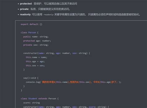 Ts重点学习66 类中的修饰符 前端导师歌谣 博客园