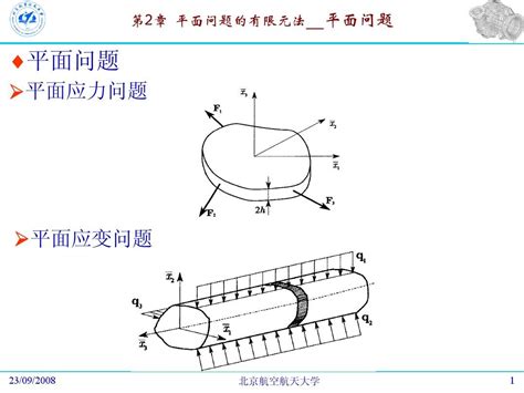 第二章 平面问题的有限元法word文档在线阅读与下载无忧文档