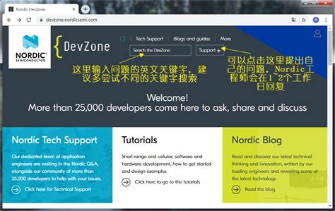 Nordic官方网络资源介绍 谷雨文档中心