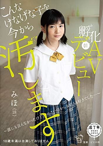 Jp こんなけなげな子を今から汚します。孵化01 Avデビュー ~誰にも言えなかったけど、小さい頃から女の人も好きでした