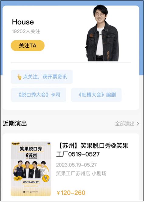 微博禁言！演出取消！演员表除名！house文化李昊石