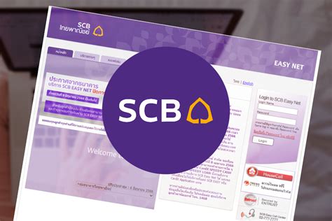 Official Scb ประกาศยกเลิกscb Easy Net9