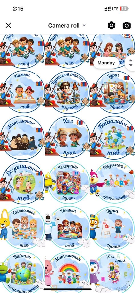 Багшид тусалья Хэрэгтэй материал тоглоом хэрэглэгдэхүүн Ангийн төвийн нэрш л файлаараа