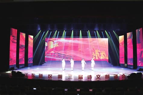 江东新区举办学习党的二十大精神暨第三届诗文朗诵会 河源文明网