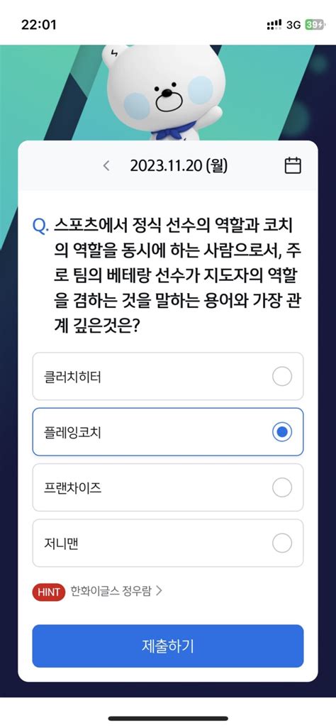 11월 21일 신한 쏠퀴즈 정답 신한 플레이 With위드 퀴즈 신한페이판 오늘의 Ox퀴즈 쏠 퀴즈 신한 페이판