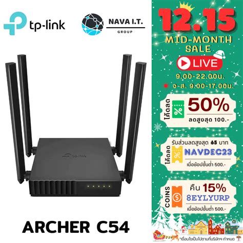 กรงเทพฯดวน ชวโมง TP LINK ROUTER เราเตอร ARCHER C DUAL BAND AC รบประกนตลอดอาย