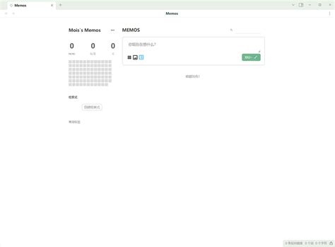 Memos插件页面无历史记录 疑问解答 Obsidian 中文论坛