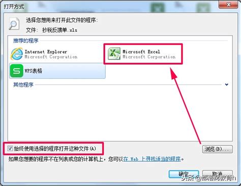 wps改成office wps软件操作WPS和office并存如何使打开方式为excel 正数办公