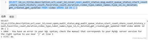 Mybatis Sql