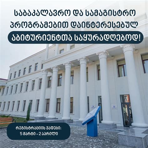 ბათუმის სახელმწიფო საზღვაო აკადემიის ფოთის ფილიალი 📢 ბათუმის სახელმწიფო საზღვაო აკადემიის