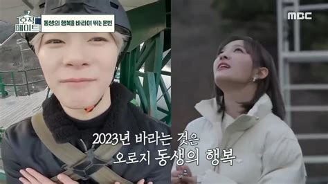 [m타임머신] 故 문빈 2023년 소원은 “동생 문수아 언제나 행복했으면”