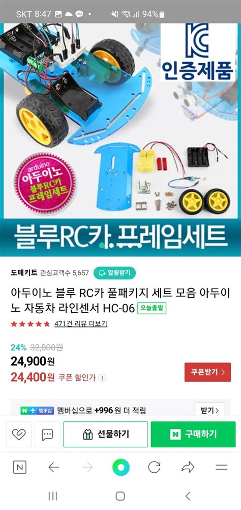자동차 Rc카 아두이노 스마트r 당근마켓 중고거래