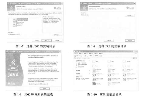 软件测试 Java开发环境搭建 知乎
