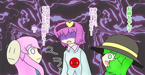 東方 まだ・・・まだよ・・・ 能面 小姫のイラスト Pixiv