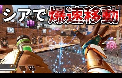 シアで興奮剤が使えるようになってるんだがww Apex Legends │ 裏技ゲームあんてな 5チャンネルまとめアンテナサイト【2