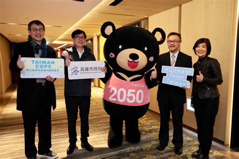 陳其邁宣布114年臺灣氣候行動博覽會將於高雄盛大舉辦 民生電子報