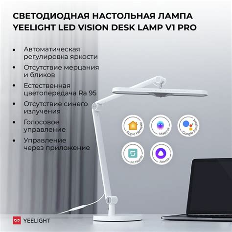 Светильник Yeelight Светодиодная настольная лампа Yeelight V1 Pro ...