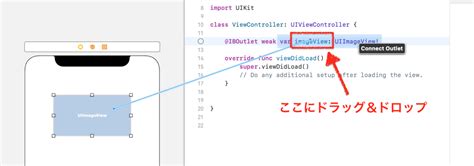 【xcode】「could not insert new outlet connection」で接続できないとき 小さなことからこつこつと。