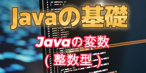 【javaの基礎】javaの変数（参照型） ｜ Javaプログラマーのビギナーからの脱出