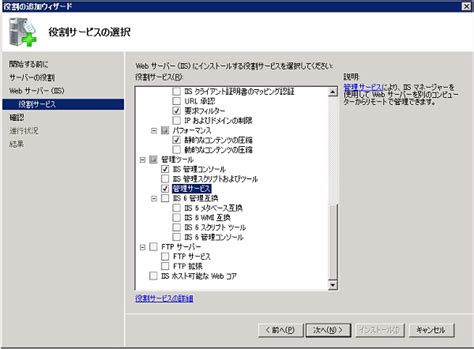 Wisa Classic Aspを愛するブログ 02 02 Iis75インストールwindows Web Server 2008 R2