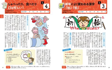 国語好きな子に育つ たのしいお話365 株式会社誠文堂新光社