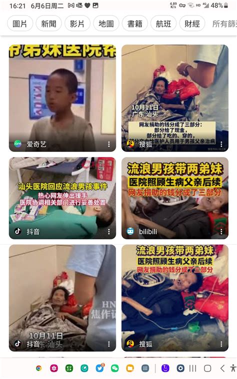 章立凡 Zhang Lifan On Twitter Rina17776050 背景墙上文字说什么了？你说说看。 后续报道还有不少，你