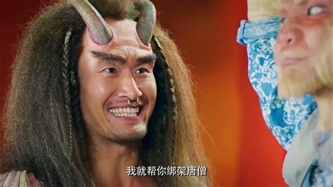 大話西遊之愛你一萬年：六耳獼猴看上牛魔王高深的法力，想要帶着牛魔王一同除掉唐僧 Youtube