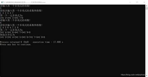 数据结构——链表实现一元多项式相加本关任务根据所学链表的基础知识完成基于链表进行一元多项式相加的程序编写并通 Csdn博客