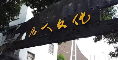 旧货市场行记南宁唐人文化园 知乎
