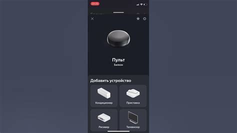 Как подключить УМНЫЙ ПУЛЬТ к Алисе Youtube