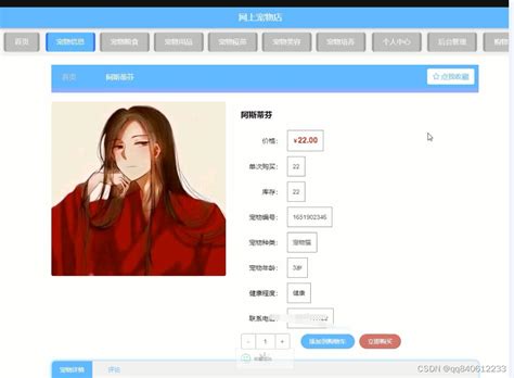 Springbootssmjsp宠物美容疫苗预约商城系统 Java宠物商城系统包括预约 Csdn博客