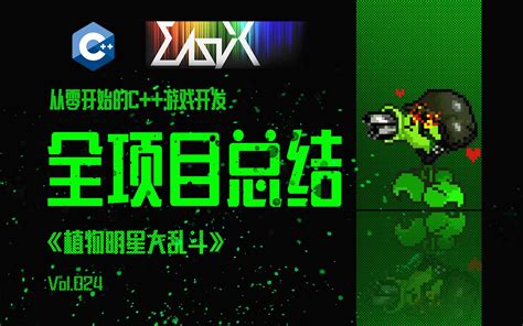 从零开始的C 游戏开发系列教程 CodeBus