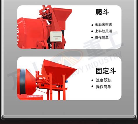现货jzc350400500全自动翻斗搅拌机混凝土砂浆滚筒式爬斗搅拌机 阿里巴巴