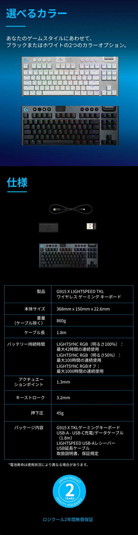 【楽天市場】logicool G ワイヤレス ゲーミングキーボード G915 X Lightspeed Tkl リニア タクタイル 赤軸 茶軸