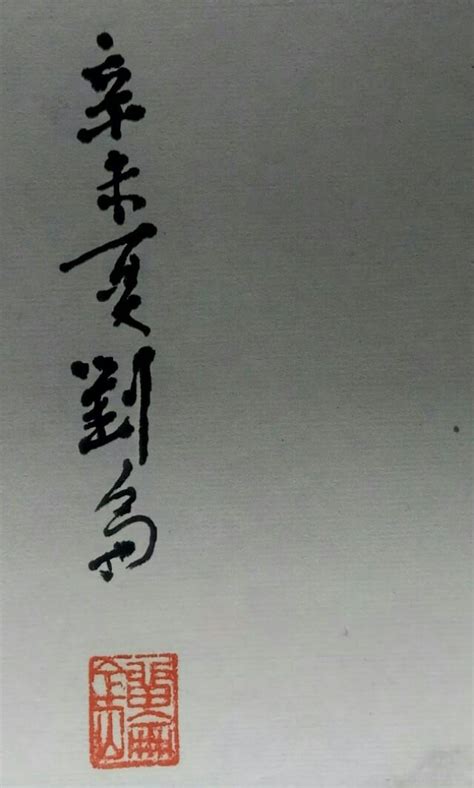 中國著名畫家作品欣賞 嶺南著名畫家 劉侖 山水化欣賞 每日頭條