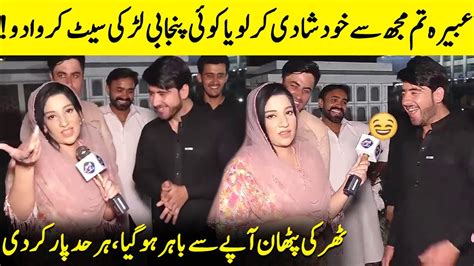 Abeera Koi Punjabi Larki Set Karwa Do Sayapa Abeera Khan Desi Tv