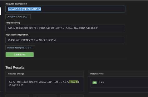 特定の文字列に挟まれているがその中に特定の文字列を含んでいない正規表現