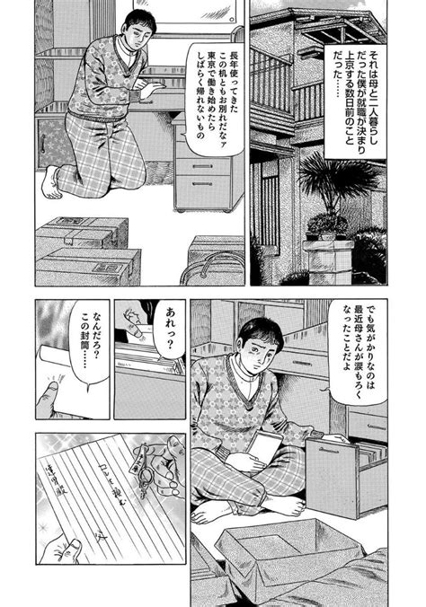 Sex Ga Ikigai No Hitozuma Tachi No Seitai Page 148 Nhentai Hentai