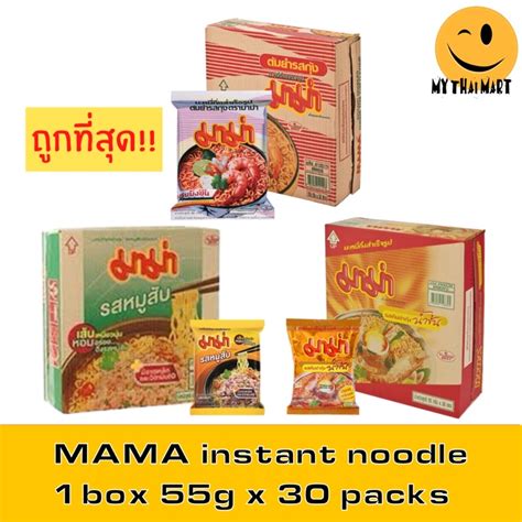 Mama Instant Noodle Box Wholesale Shopee Malaysia