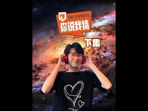 下集来啦我们小七好聪明啊有没有堡子猜出最后一个词是什么呢 和平精英击杀秀 和平精英职业选手 童家堡TJB战队 童家堡 tjb