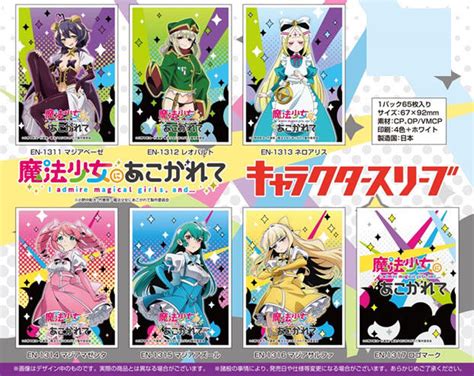卡卡夫24年5月預購取付免訂金 Ensky 夢想成為魔法少女 卡套包 En1311 1317分售 露天市集 全台最大的網路購物市集