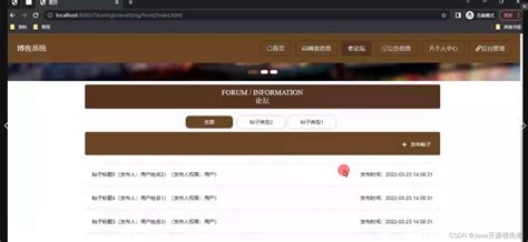 基于Java SpringBoot Uniapp的博客系统设计与实现 spring boot uniapp博客项目 CSDN博客