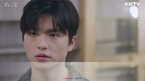 《約‧定 I Do》ep12預告｜來kktv看約定 Youtube