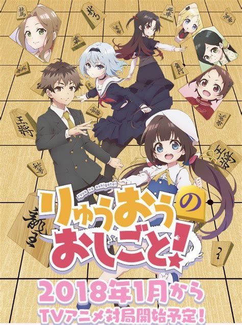 Ryuuou No Oshigoto Anime Baseado Na Melhor Light Novel De 2016