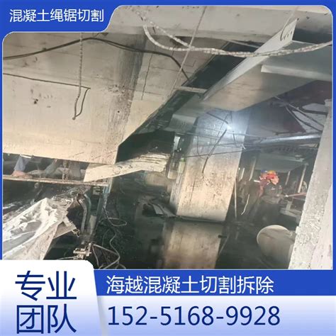 泰州混凝土绳锯切割 楼板静力切割 哔哩哔哩