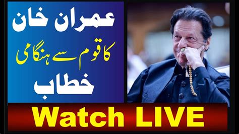 Live Imran Khan Emergency News Conference Live From Zaman Park