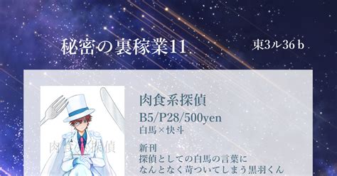 秘密の裏稼業11 秘密の裏稼業11お品書き おちゃのイラスト Pixiv